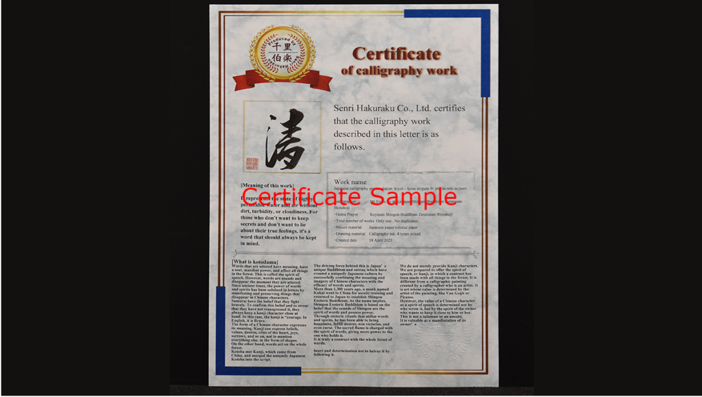 Japanese calligraphy pronunciation :”tayori – shin” English:faith ...